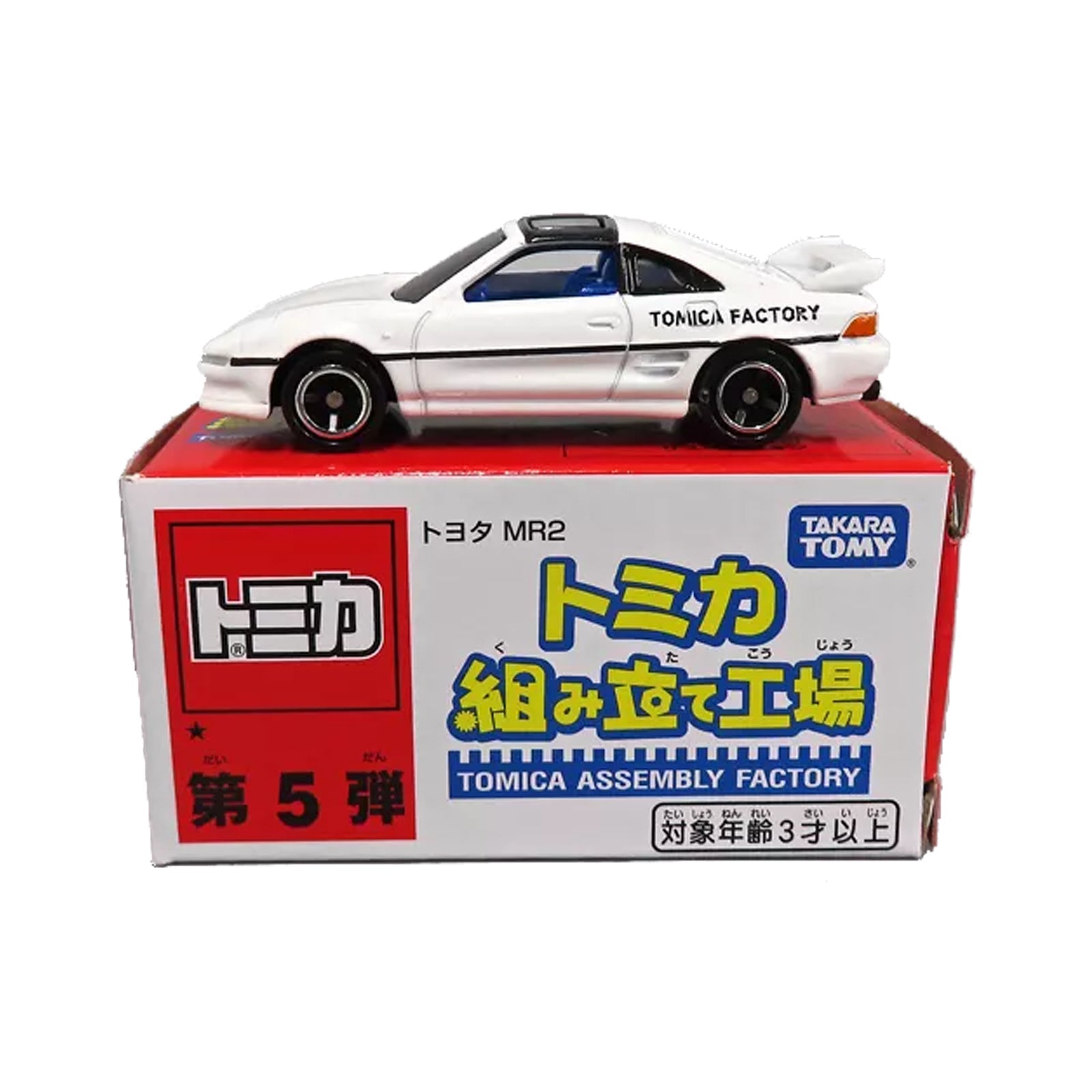 Toyota MR2 [Tomica Assembly Factory Exclusive 5th] – Fifth and Luca